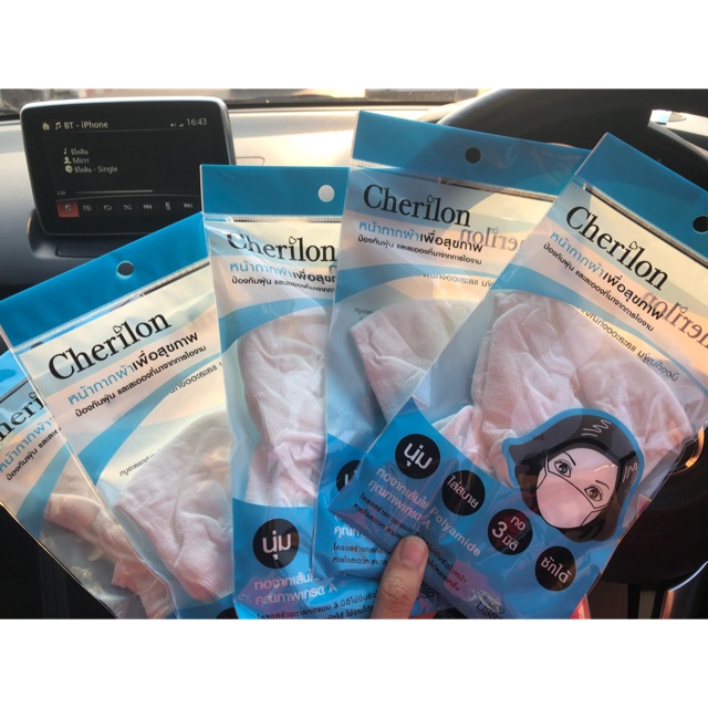 หน้ากากอนามัย cherilon | Shopee Thailand
