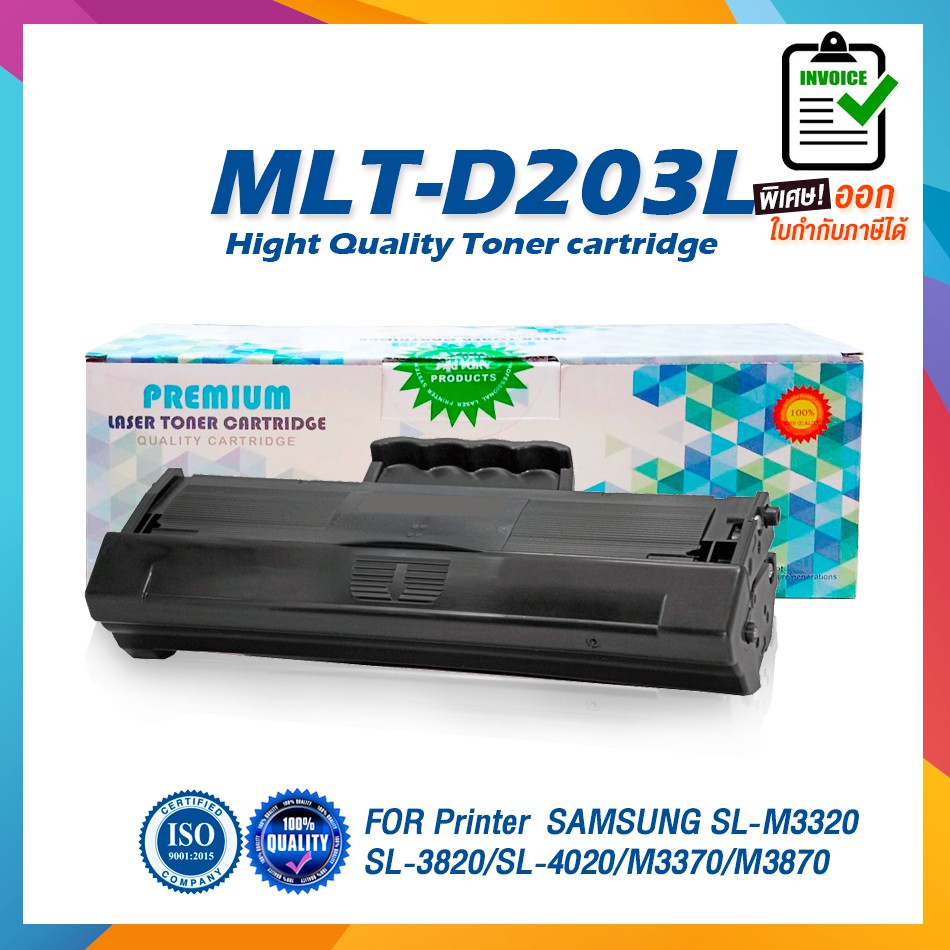 MLT-D203L / 203L / D203L / D203 / 203L / สีดำ / 5,000 แผ่น / 1 ตลับ / LASER TONER FOR Samsung SL ...