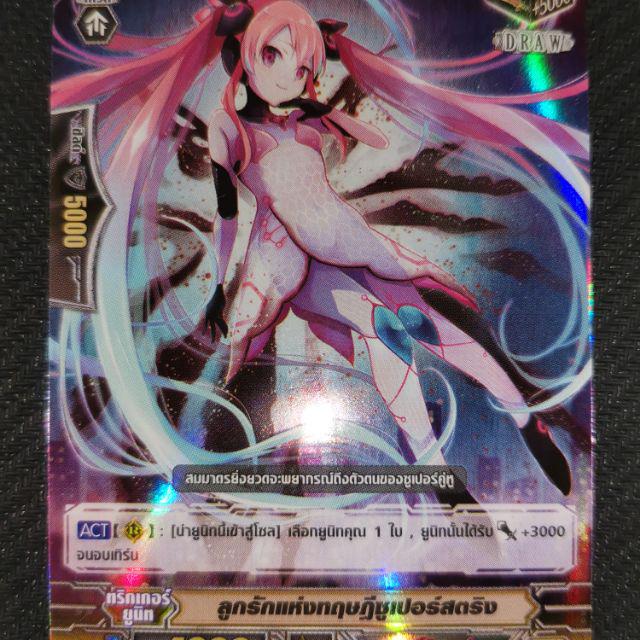 การ์ดแวนการ์ดฟอยล์โปรโมฯชุด VGT-G-TD15 และ VGT-G-CB06 | Shopee Thailand