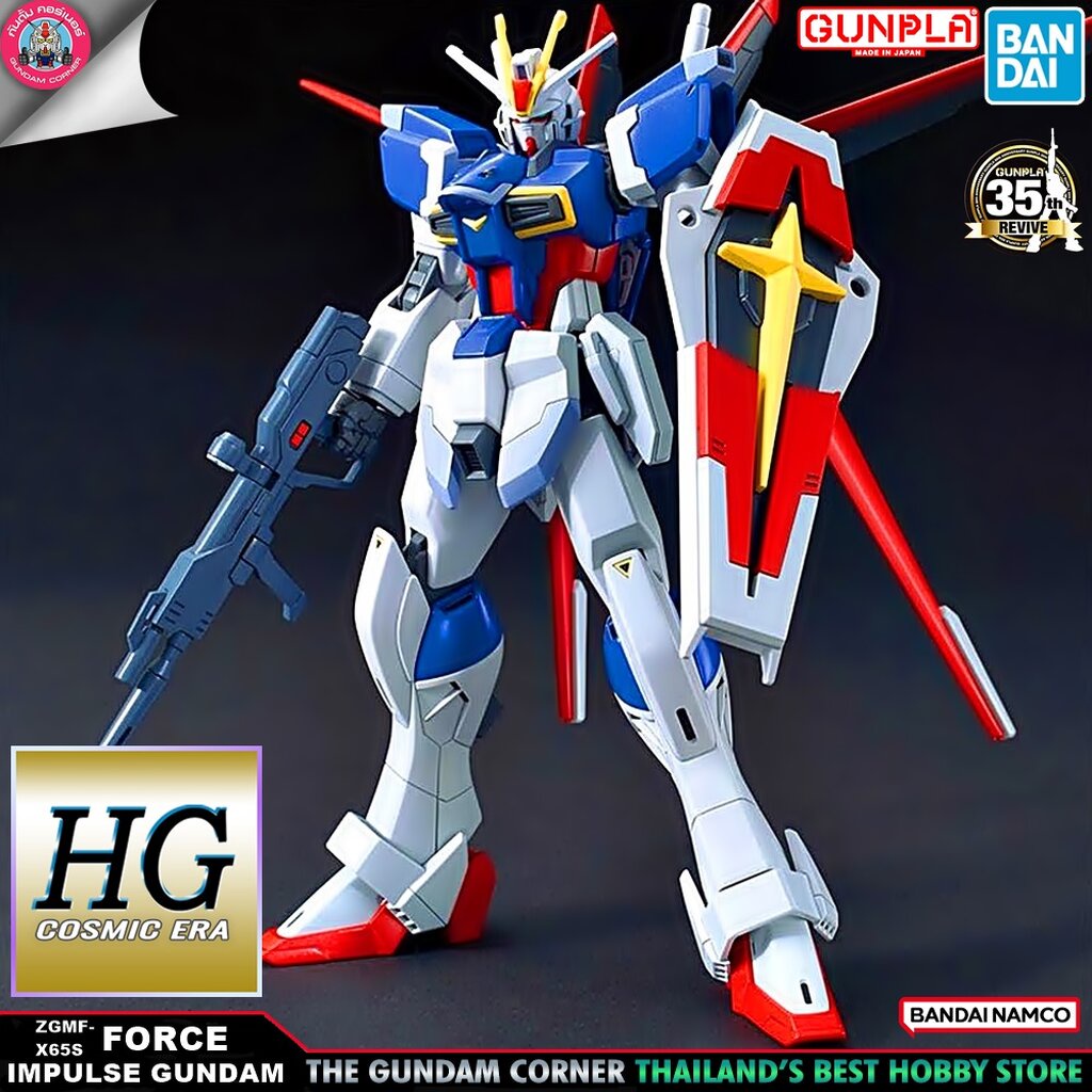 BANDAI HG FORCE IMPULSE GUNDAM 35th REVIVE โมเดล กันดั้ม กันพลา GUNDAM ...