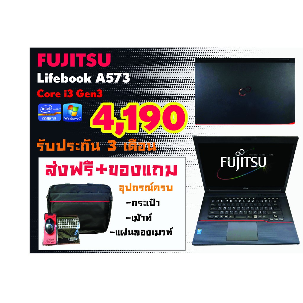 โน๊ตบุ๊คมือสอง Notebook Fujitsu Lifebook A573/G Core i3 Gen3 (รับประกัน3เดือน) | Shopee Thailand