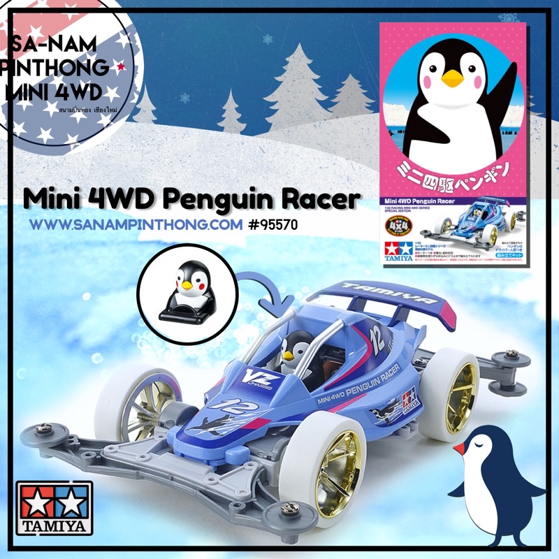 Tamiya Item #95570 Mini 4WD Penguin Racer (VZ) | Shopee Thailand