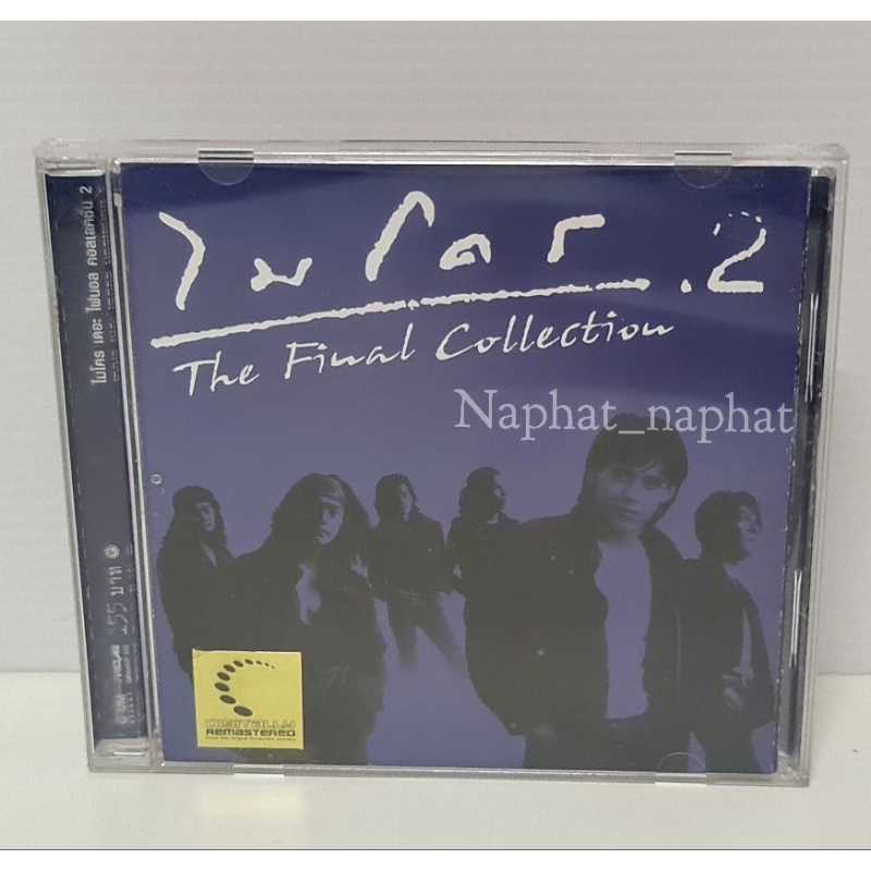 CD ไมโคร2 The Final Collection (ลิขสิทธิ์แท้) | Shopee Thailand