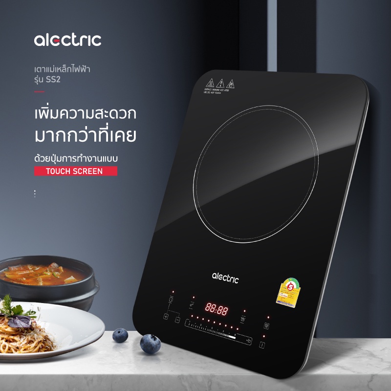 Alectric เตาแม่เหล็กไฟฟ้า 2,000 วัตต์ รุ่น SS2 เตาแม่เหล็ก ไฟฟ้า - รับประกัน 3 ปี | Shopee Thailand