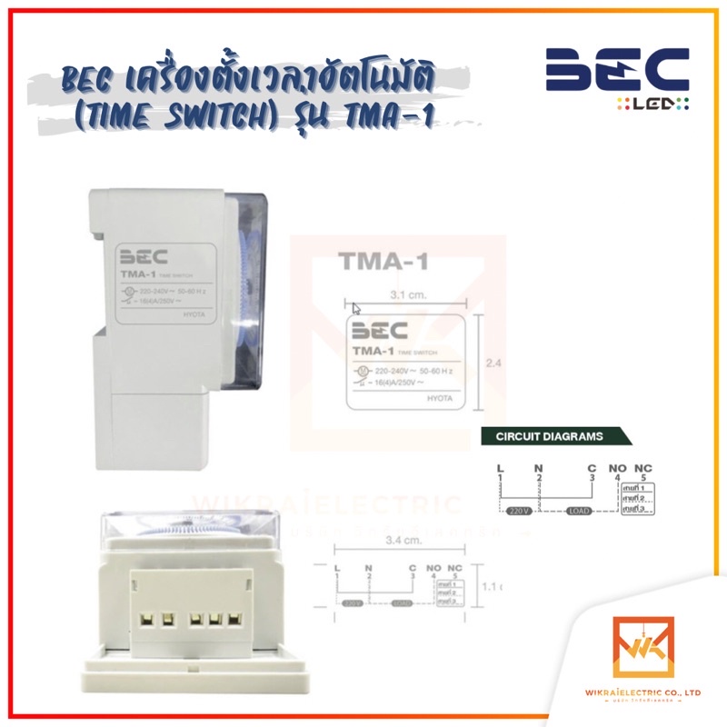 BEC ไทม์เมอร์ นาฬิกาตั้งเวลา 24 ชม. (Timer Switch) รุ่น TMA-1 | Shopee ...