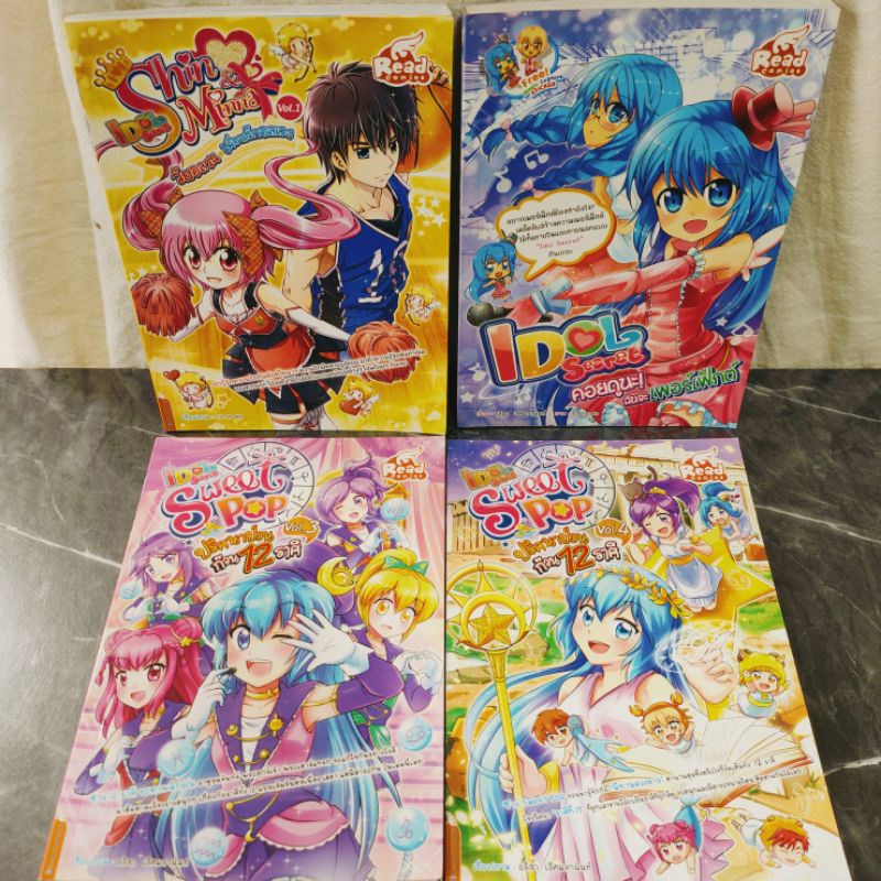 รวมการ์ตูนIDOL Secret(สภาพ80%) | Shopee Thailand