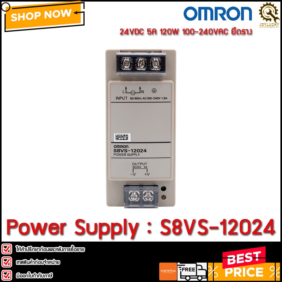 Power Supply OMRON S8VS-12024 ,24VDC 5A 120W 100-240VAC ยึดราง | Shopee Thailand