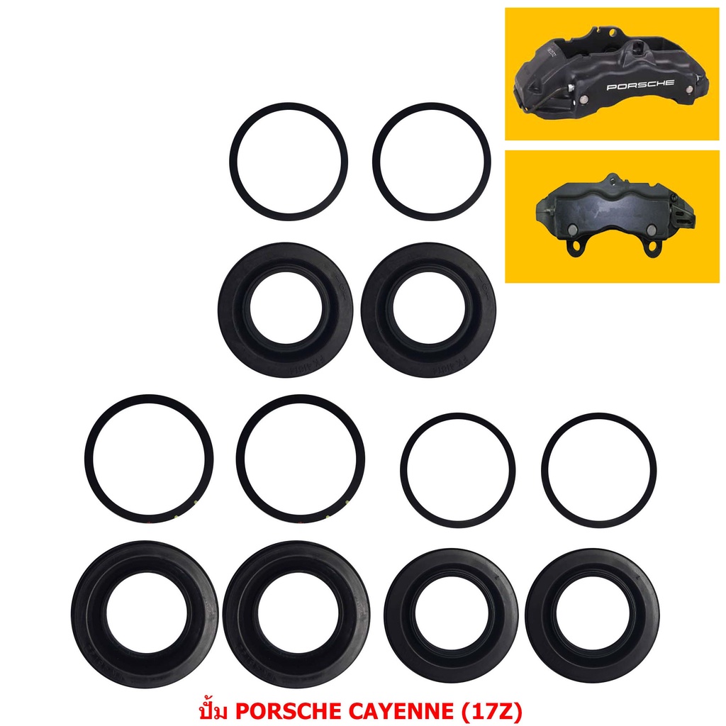ชุดซ่อมดิสเบรค ปั้ม PORSCHE CAYENNE (17Z) [ปอร์เช่ คาเยนน์ (17Z)] (ขาย ...