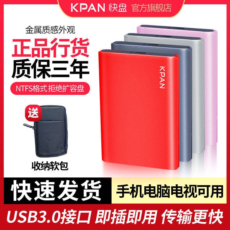 KPAN Express USB3.0 มือถือฮาร์ดดิสก์ 1T โทรศัพท์มือถือแล็ปท็อป 320 สอง 500Gmacps4 เข้ากันได้ ...
