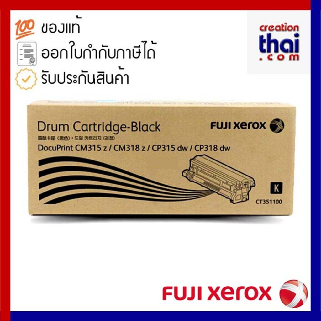 FujiFilm ( Fuji Xerox ) CT351100 CT351101 Ct351102 Ct351103 Drum ตลับ ...