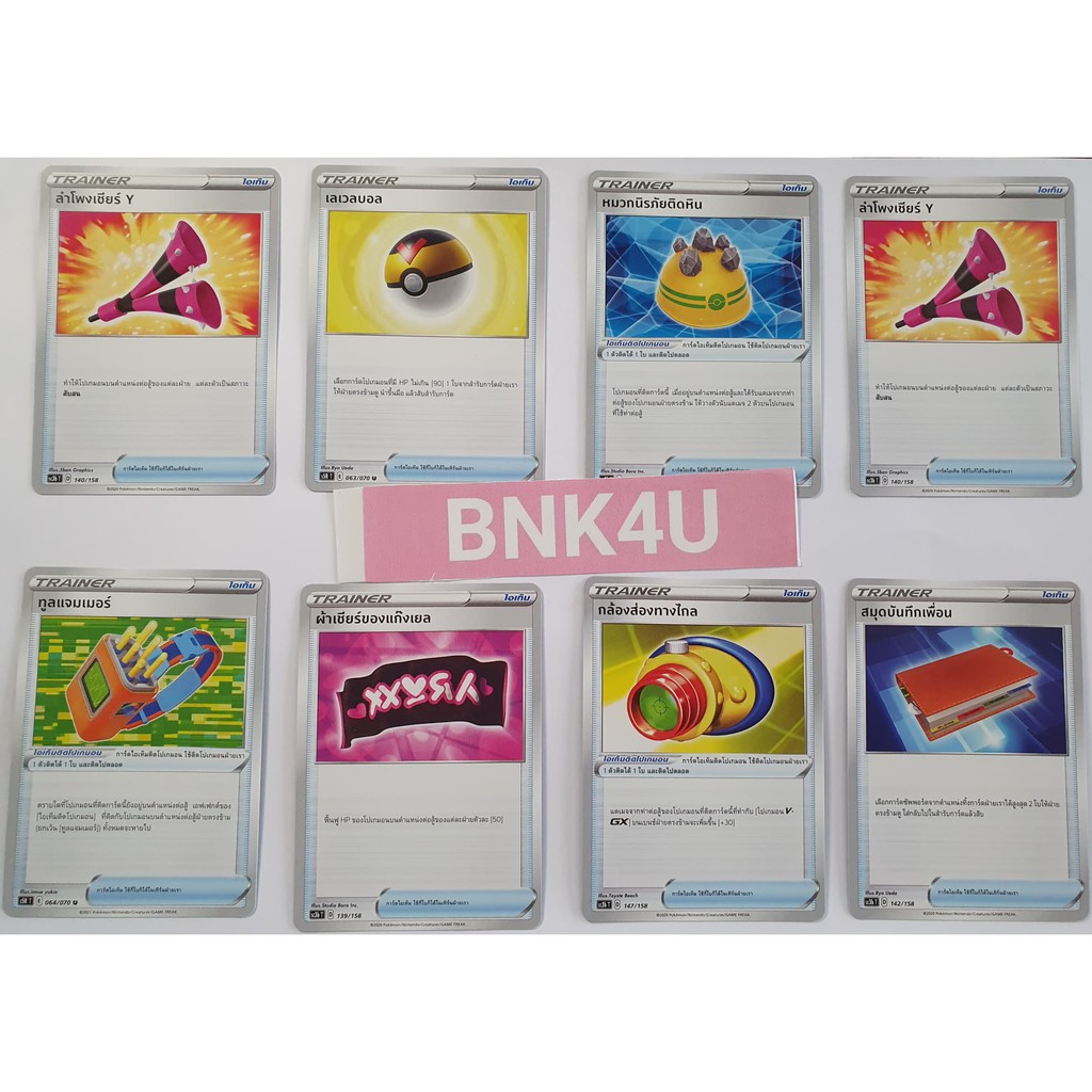 [Pokemon] Trainer Item Card - การ์ดไอเท็ม ควิกบอล ลำโพง หมวกนิรภัย ทูล ...