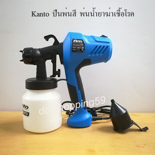 Kanto ปืนพ่นสีไฟฟ้า กาพ่นสีไฟฟ้า หรือ พ่นน้ำยาฆ่าเชื้อ กำลังไฟ 650วัตต์