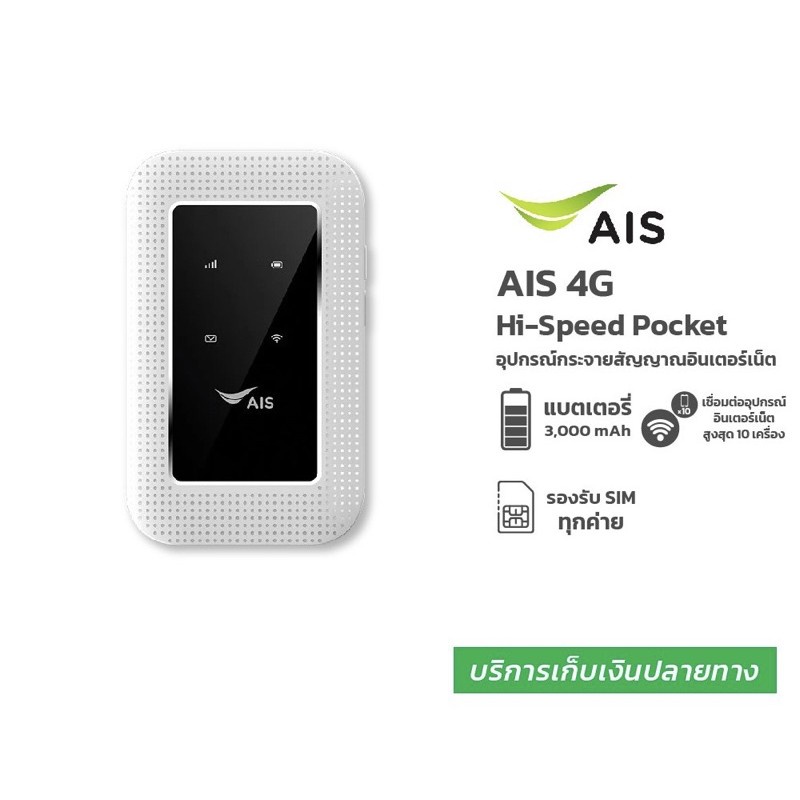 AIS 4G Hi-Speed Pocket WiFi RUIO Growfield D523 ของแท้100% รองรับซิมทุกระบบ #เครื่องศูนย์ไทย ...