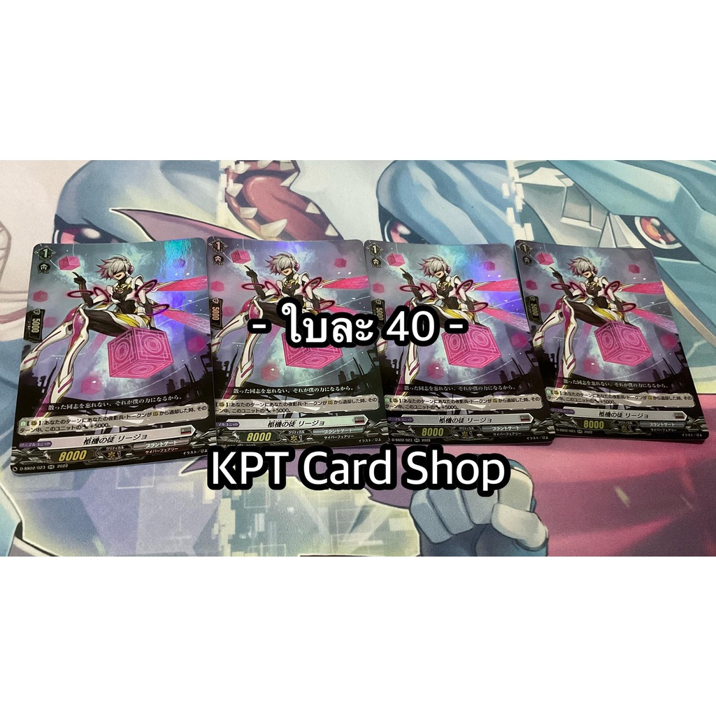Cardfight!! Vanguard Overdress D-SS02 : การ์ดระดับ “RR” | Shopee Thailand