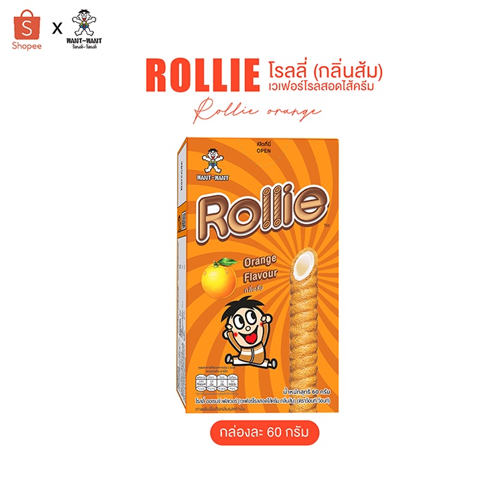 ROLLIE โรลลี่ เวเฟอร์โรลสอดไส้ครีม (10 กล่อง) (รสวานิลลา, รสส้ม, รส ...