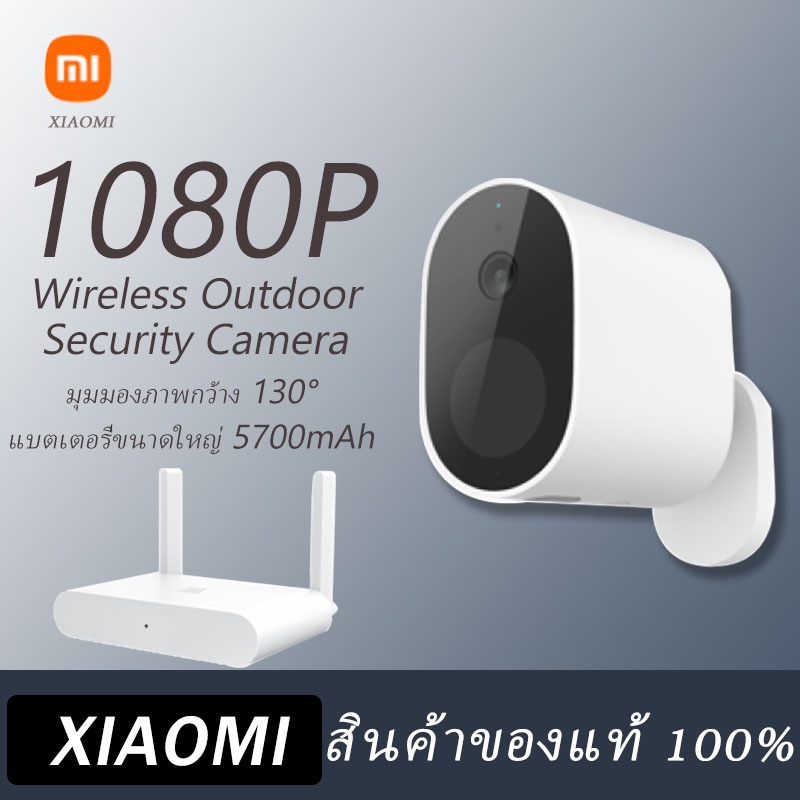 Xiaomi Mi Wireless Outdoor Security Camera 1080p Set กล้องวงจรปิด กล้อง ...