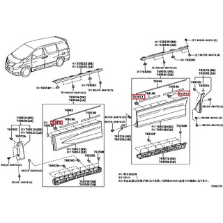 Toyota ALPHARD VELLFIRE ANH20 GGH20 S/Z SPEC ประตูคอลเลกชันคลิป (สีขาว ...