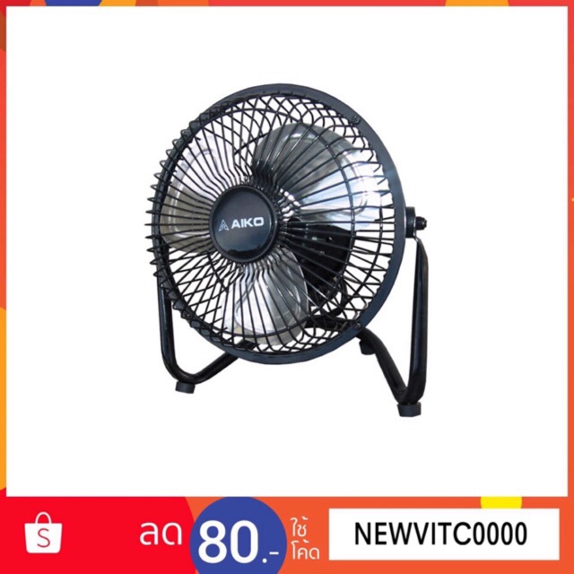 AIKO พัดลมตั้งโต๊ะ 12 นิ้ว รุ่น AVS-412 โครงเหล็ก ก้มเงย ไม่ส่าย พัดลม ตั้งโต๊ะ AVF412 | Shopee ...