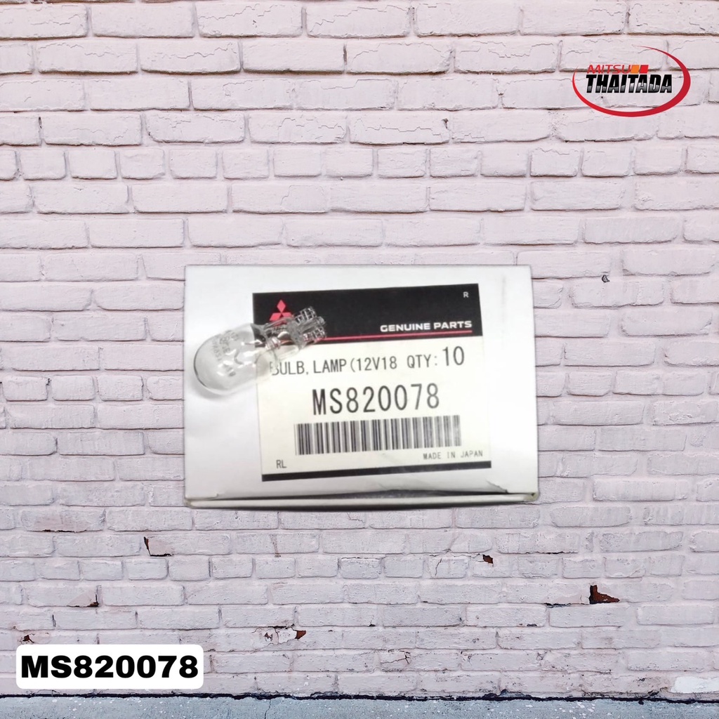 หลอดไฟถอยหลัง สำหรับรถมิตซูบิชิไทรทัน [MS820078] | Shopee Thailand