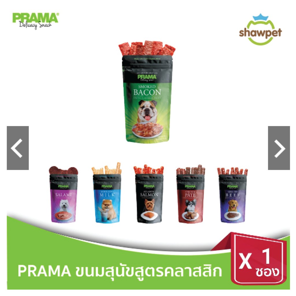 PRAMA Delicacy Snack พราม่า ขนมสุนัข | Shopee Thailand