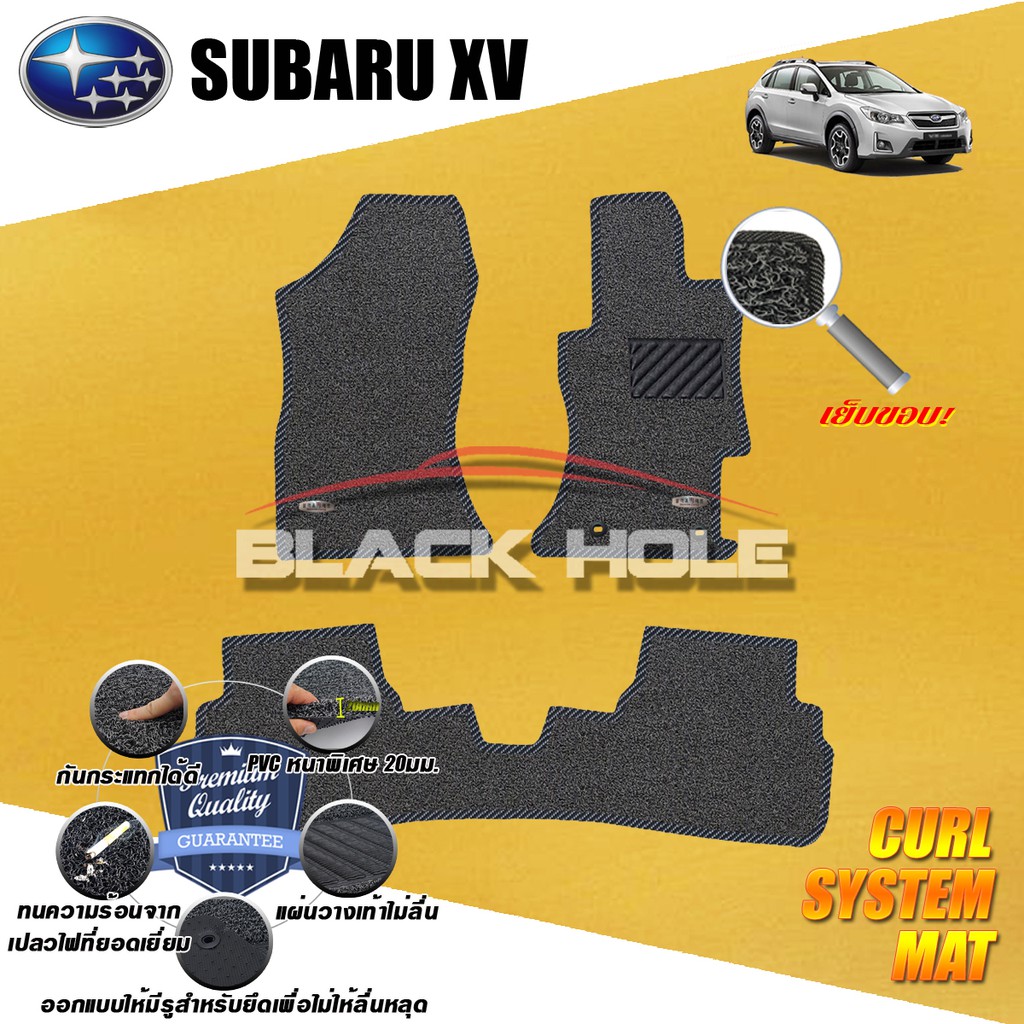 Subaru XV ปี 2018-ปัจจุบัน พรมไวนิลดักฝุ่น (เย็บขอบ) Blackhole Curl ...