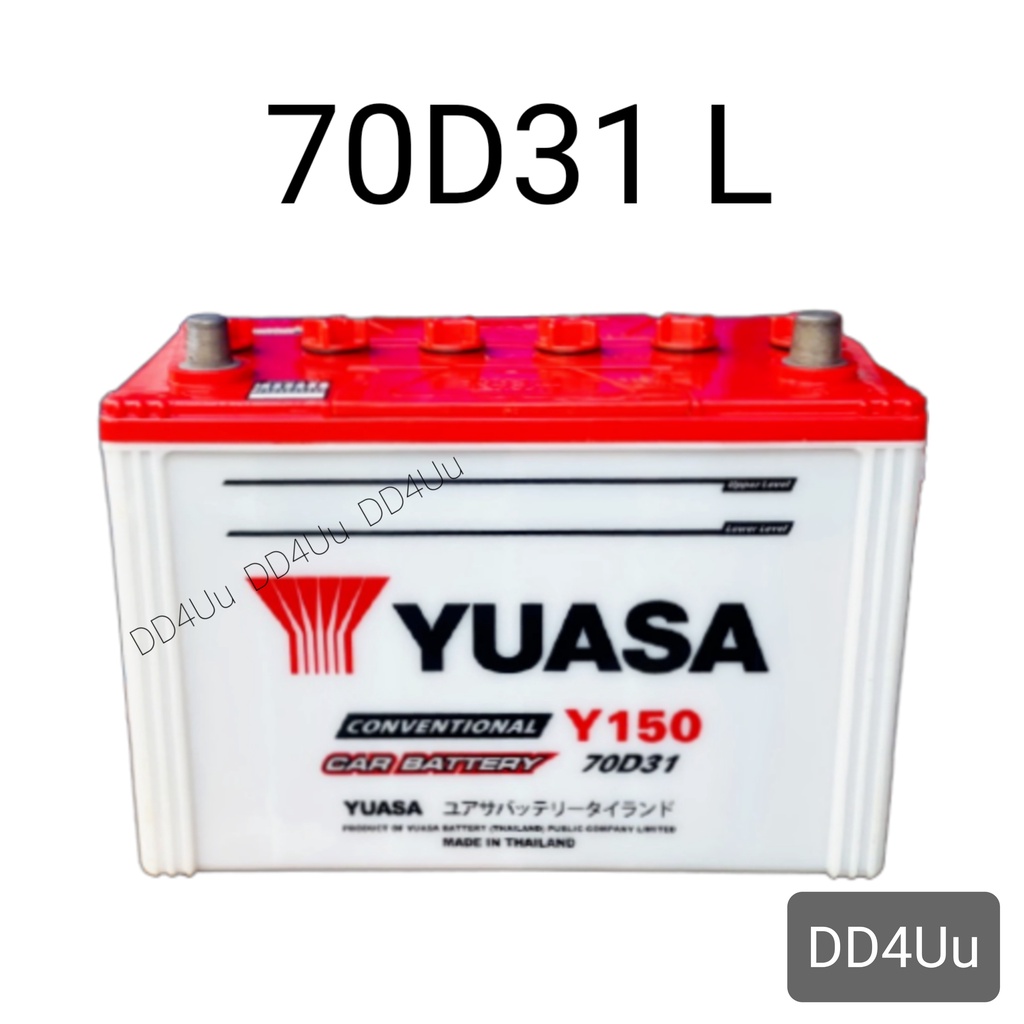 YUASA Y150 (70D31, N70) แบตเตอรี่ถรยนต์ 65Ah แบตกระบะ แบตSUV , MPV ...