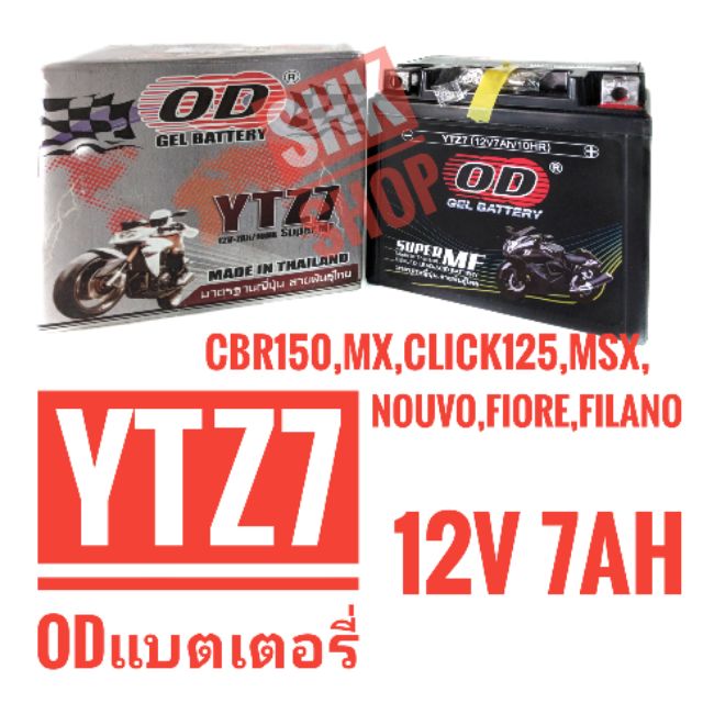 แบตเตอรี่ โอดี OD YTZ7 12V 7Ah Honda CBR150 MX CLICK125 MSX Yamaha ...
