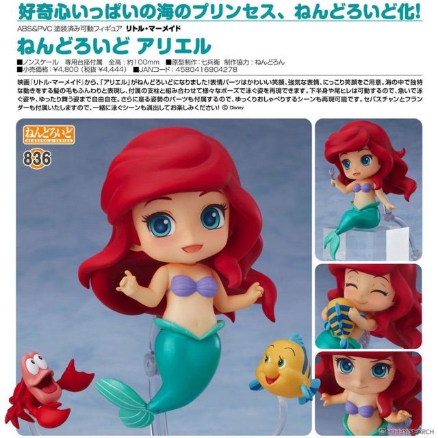 Nendoroid - Little Mermaid: Ariel | Shopee Thailand