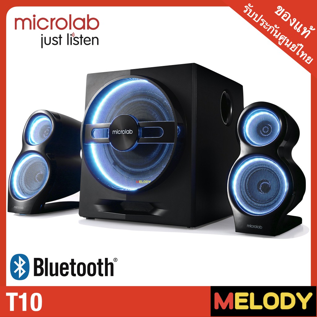 microlab T10 ระบบ 2.1 ลำโพงบลูทูธ เวอร์ชั่น 4.0 กำลังขับ 56w.RMS. รับ ...