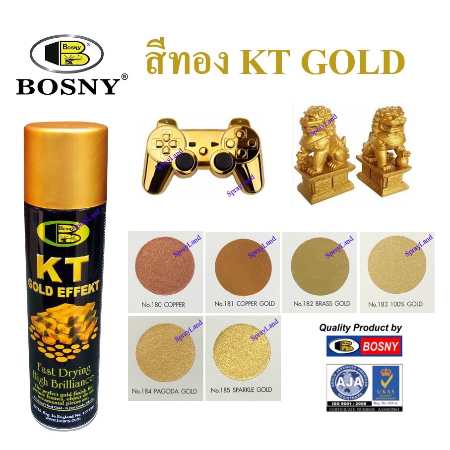 Bosny สีสเปรย์ทอง KT Gold Effect สวยงามดุจทองแท้ (มีหลายเฉด) 200ml ...