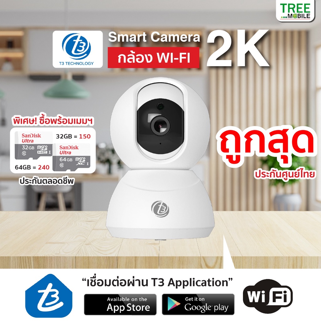 💡กล้องวงจรปิดอัจฉริยะแบบไร้สาย หมุน360°Full HD 2K เห็นชัดแม้กลางคืน ปลอดภัยไร้กังวลตรวจจับความ ...