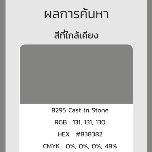 TOA Supershield เนียน ซุปเปอร์ชิลด์ สีน้ำอะคริลิก ชนิดเนียน ทาภายนอกและ ...