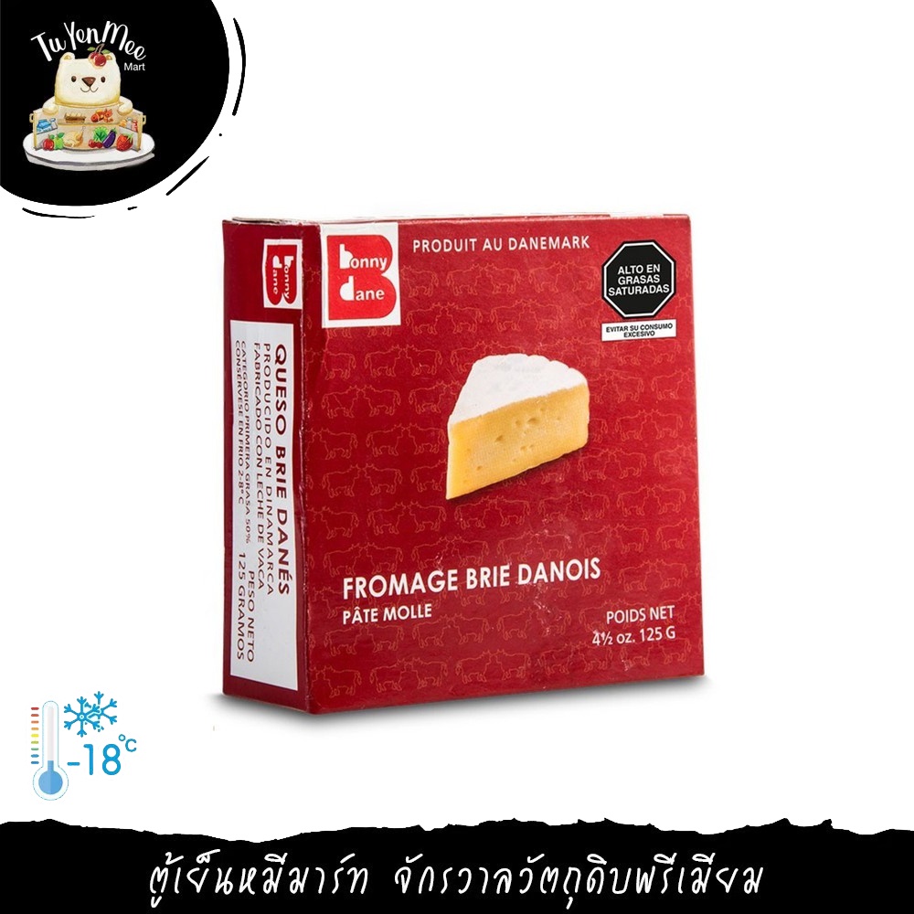 125G/PACK บรีชีส "BONNY DANE" BRIE CHEESE | Shopee Thailand