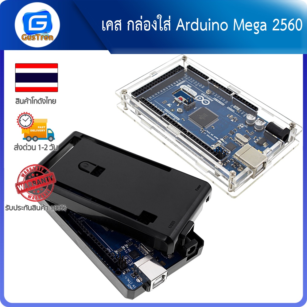 Case กล่องใส่ Arduino MEGA 2560 R3 | Shopee Thailand