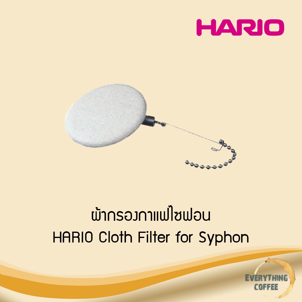 HARIO Cloth Filter for Syphon ชุดผ้ากรองกาแฟไซฟอน | Shopee Thailand