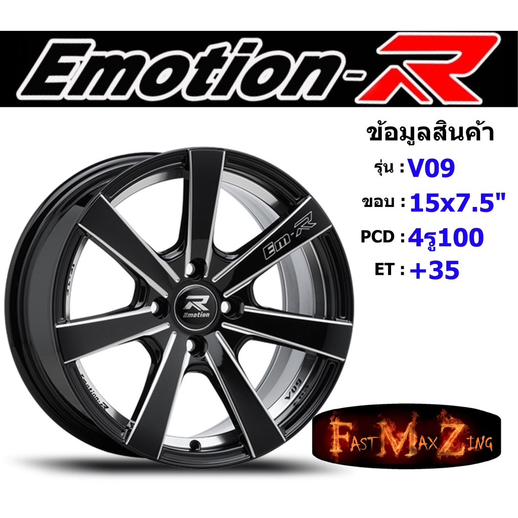EmotionR Wheel V09 ขอบ 15x7.5" 4รู100 ET+35 สีBKATS | Shopee Thailand
