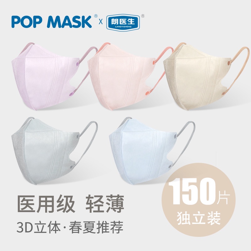[พร้อมส่ง] POP MASK MASK 3D แมส 3 มิติ, [30ชิ้น] สายแบนไม่เจ็บหู ...