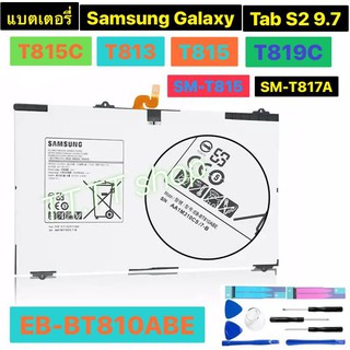 แบตเตอรี่ แท้ Samsung Galaxy Tab S2 9.7 T815C S2 T813 T815 T819C SM-T815 SM-T815Y 5870mAh พร้อม ...
