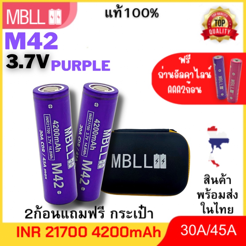 สินค้าแท้100% ถ่านชาร์จ21700 + รางชาร์จ 2ช่อง MBLL M2 สินค้าแท้100% 2 ...