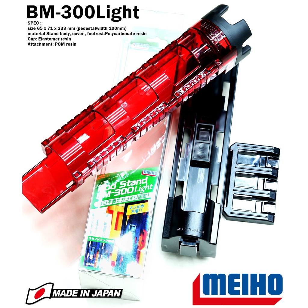 MEIHO BM-250L / BM-300L *** ที่ปักคัน BUCKET MOUTH ของแท้ญี่ปุ่น 100% *** | Shopee Thailand