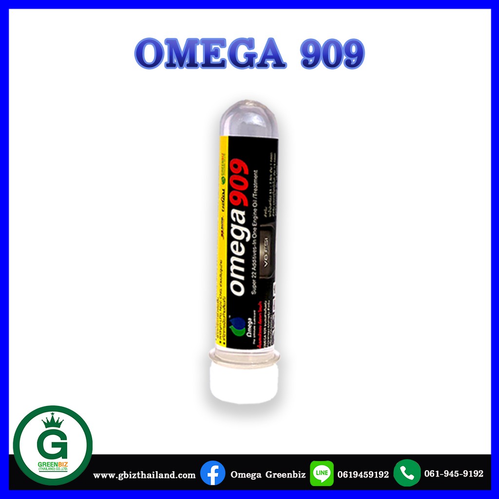 น้ำมันหล่อลื่น omega909 หัวเชื้อน้ำมันเครื่องแท้ รถวิ่งเร็ว ประหยัด เครื่องไม่อืด รถเร่งไม่ขึ้น ...