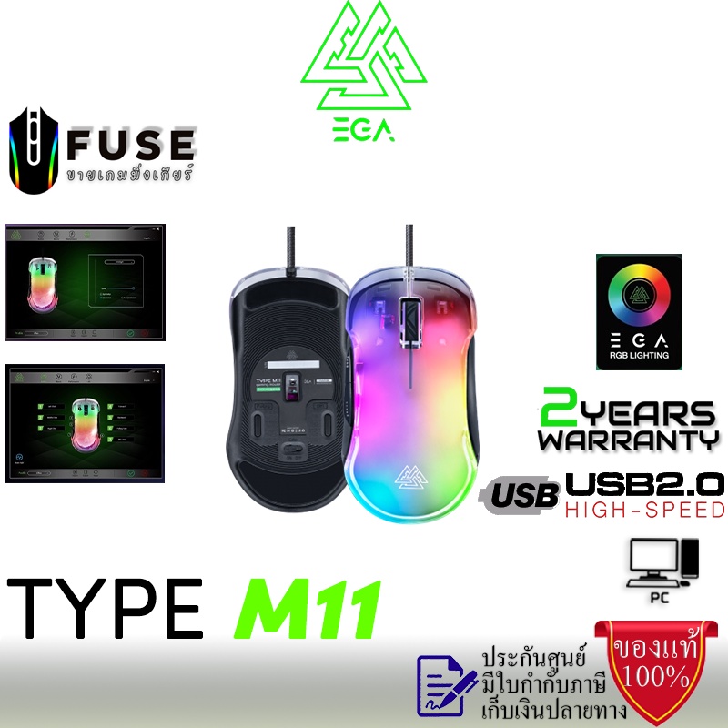 EGA Type M11 RGB Gaming Mouse บอดี้ใสไฟสว่างมาก เมาส์มาโคร เมาส์คอม ...