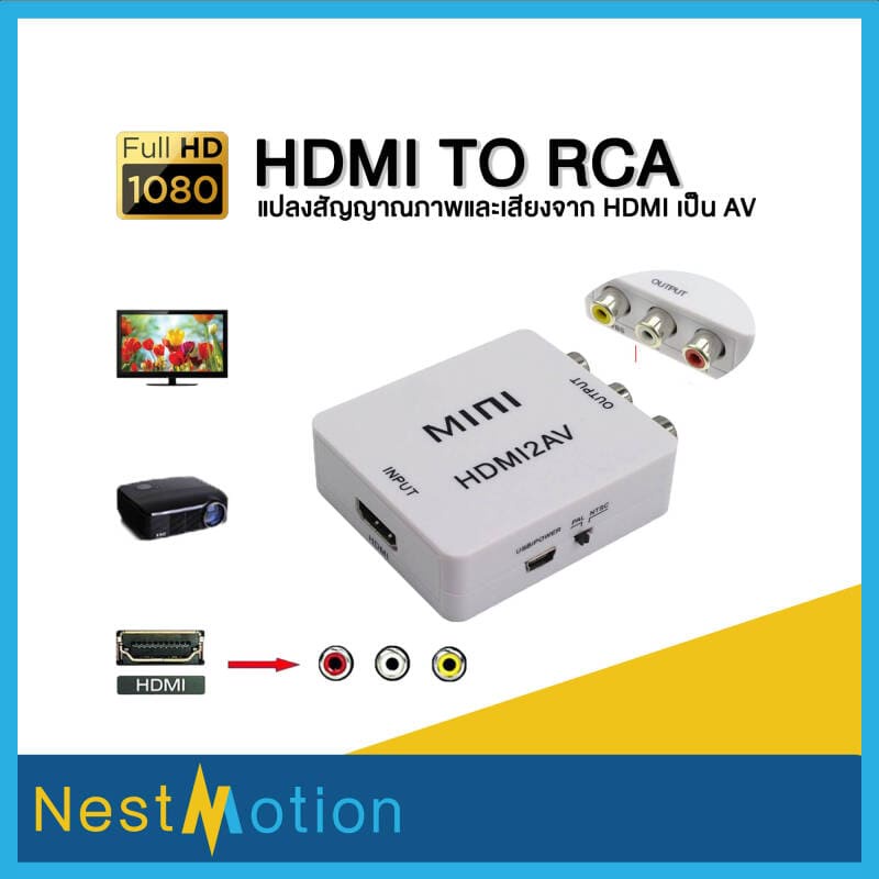 HDMI To AV Converter (1080P) แปลงสัญญาณภาพจาก HDMI เป็น AV | Shopee ...