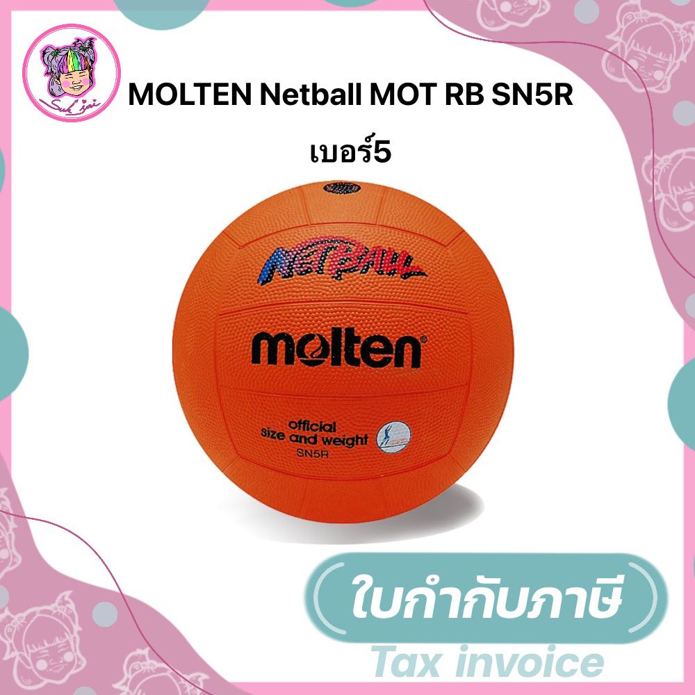ลูกบาส ลูกเน็ตบอลยาง ลูกบาสเกตบอล MOLTEN Netball MOT RB SN5R เบอร์5 ...