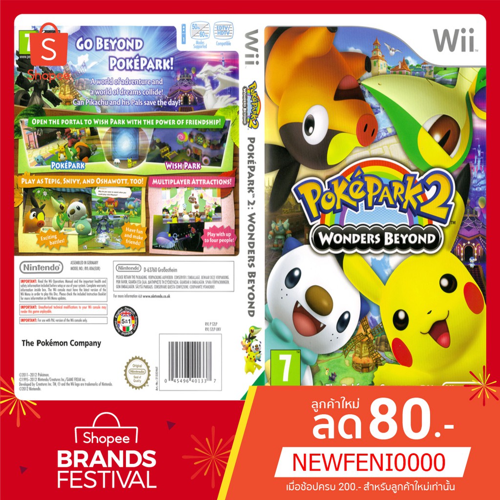 WIIGAME : PokePark 2 Wonders Beyond | Shopee Thailand