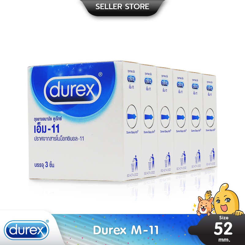 Durex M-11 ถุงยางอนามัย ผิวเรียบ เหนียวและหนาพิเศษ ขนาด 52.5 มม. บรรจุ ...