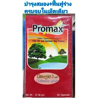กรดอะมิโน ราคาพิเศษ | ซื้อออนไลน์ที่ Shopee ส่งฟรี*ทั่วไทย!