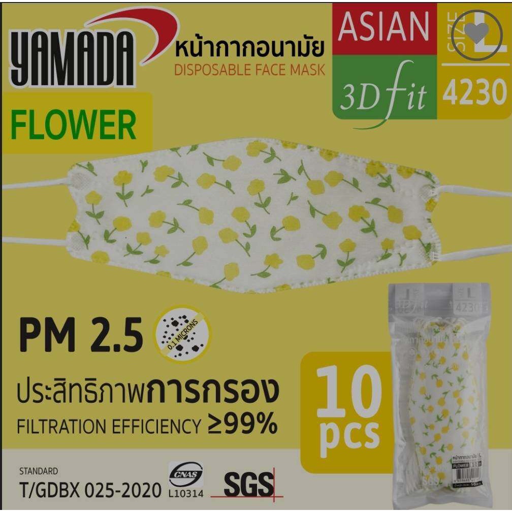 หน้ากากอนามัย 3D Yamada 4230 (10 ชิ้น/แพ็ค) | Shopee Thailand