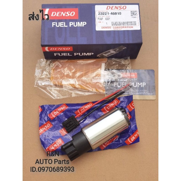 ปั้มติ๊ก ในถังTOYOTA AE100, ALTIS ปลั๊กเล็ก (23221-46010) | Shopee Thailand