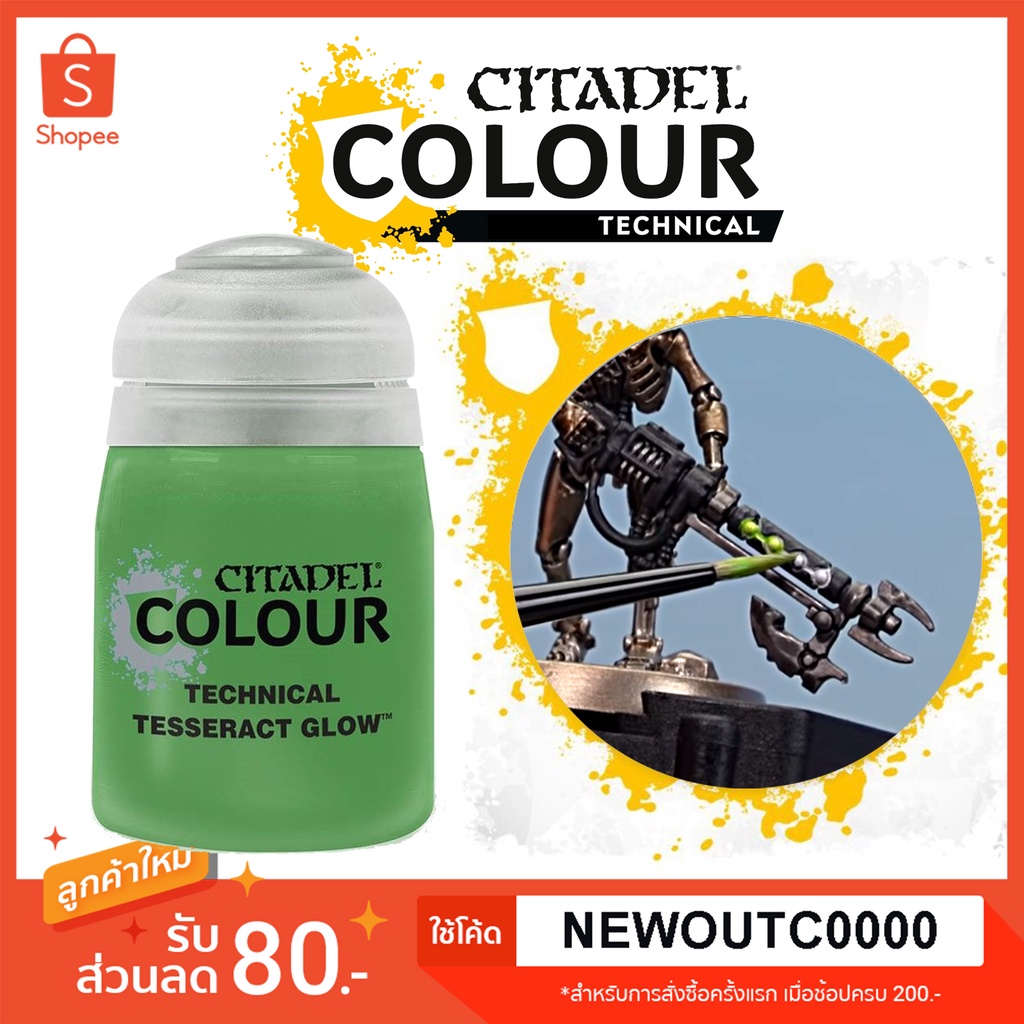 [Technical] Tesseract Glow - Citadel Colour สีอะคริลิคสูตรน้ำ ไร้กลิ่น ...